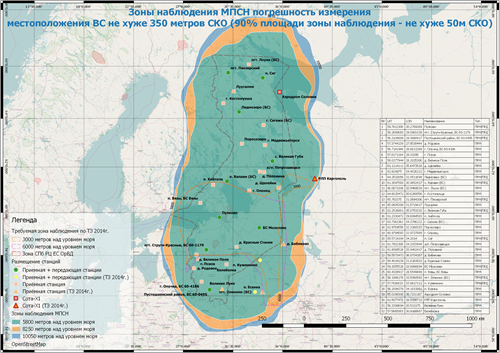 The World’s Largest Wide Area Multilateration System to be Deployed in ...